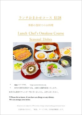 Chikuyotei – Omakase Course